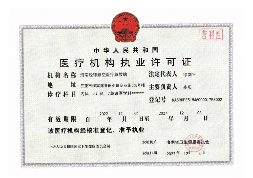 关于我们 – mia 经纬国际就医协助 Matrix International Assistance